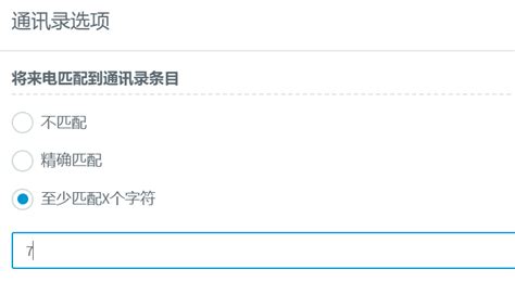 3cx 如何对接 Salesforce Crm 企业linuxandwindows网络电话系统