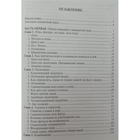 Учебник шахмат Полный курс 2 е издание