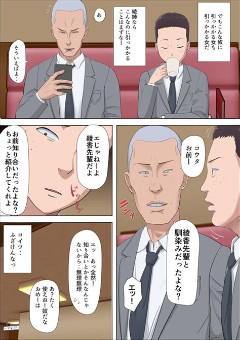 [rj238402][こっとん堂] 綾姉～奪われた幼馴染～ Doujinlinks