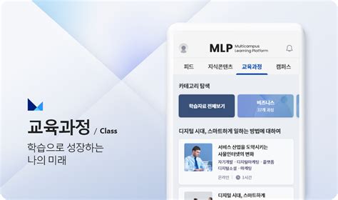 Pc에서 러닝 플랫폼 성장을 지원하는 멀티캠퍼스 기업교육 무료 다운로드