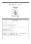 電子式マルチメータ Xm2 110 シリーズ 取扱説明書 Manualzz