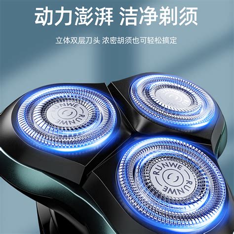 朗威剃须刀男士电动刮胡子刀智能充电式剃胡须正品三刀头水洗须刨虎窝淘