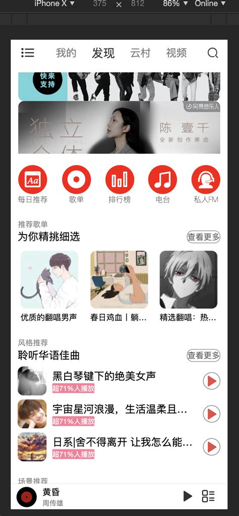 m云音乐 基于uni app 仿网易云音乐的音乐播放软件 dcloud 插件市场