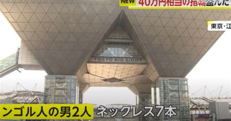 Монгол залуус японд хулгайн хэрэгт холбогджээ