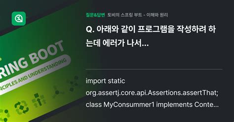 아래와 같이 프로그램을 작성하려 하는데 에러가 나서 인프런 커뮤니티 질문and답변