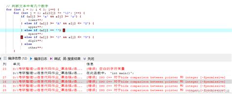 《谭浩强c语言》6 10 csdn博客
