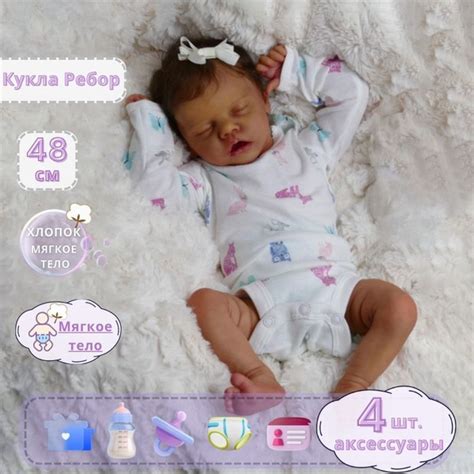 Кукла Реборн Силиконовая 48 См Симуляция Кукла Реборн Девочка купить с доставкой по выгодным