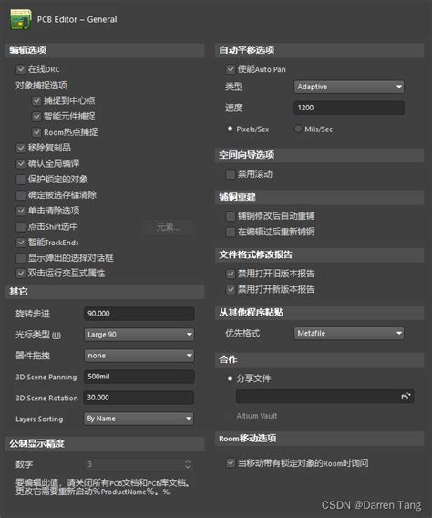 pcb设计基础 pcb的网表和pin脚 csdn博客