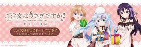 ご注文はちょこれーとですか？ Valentine Collection In ジーストア｜イベント｜トピックス｜ブシロードクリエイティブ
