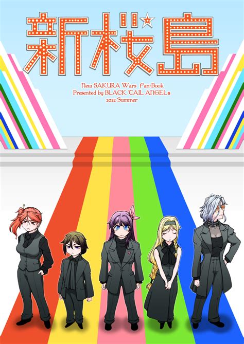 このまま君をつれていくよ 新サクラ大戦 https t co atM2MACkwr 幻夕貴の漫画