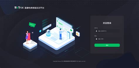直播电商客服实训平台 北京博导前程信息技术股份有限公司 成就数字商业人才