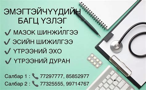 Гоодаль Эмнэлэг Бэлгийн харьцааны дараа үтрээнээс цус гарах Үтрээнээс идээрхэг эвгүй