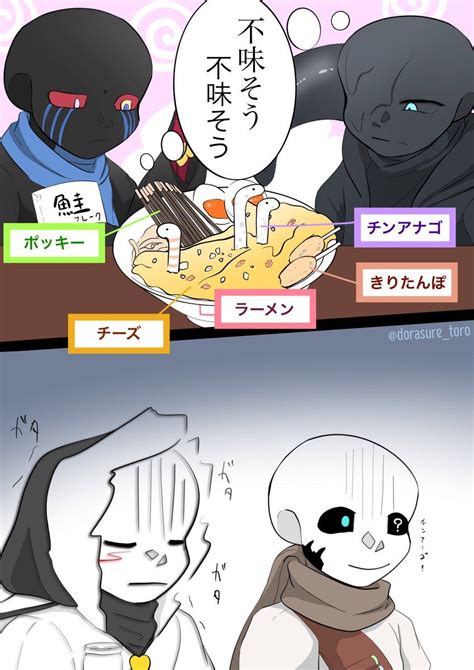 ヤドカリ残像 on Twitter メア Undertale イラスト アンダーテール