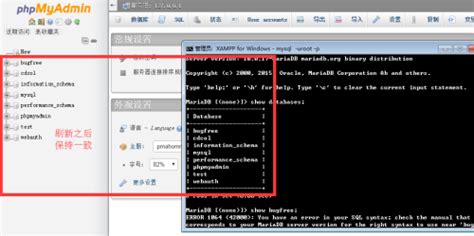 phpmyadmin显示的数据库和mysql控制台显示的列表不一样 阿里云开发者社区