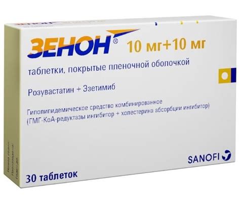 Зенон, таблетки покрытые пленочной оболочкой 10 мг +10 мг, 30 штук ...