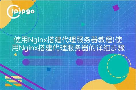 Using Nginx To Build A Proxy Server Tutorial Detailed Steps To Build A Proxy Server Using Nginx