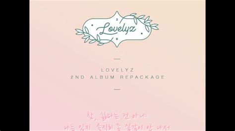 러블리즈lovelyz 지금 우리 Song Cover Youtube