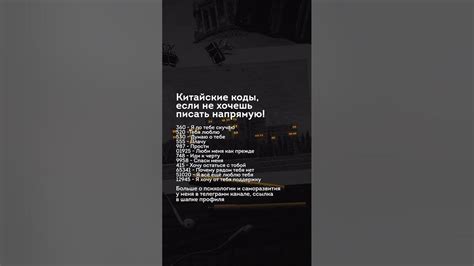 Китайские коды если не хочешь писать напрямую Youtube