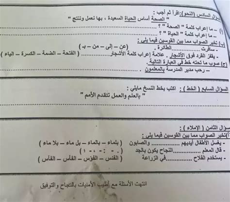 نماذج امتحانات الصف الخامس الابتدائي الترم الثاني كل المواد شبابيك