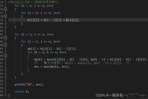 1768最大子矩阵 （c语言）（noiopenjudge）c最大子矩阵 Csdn博客