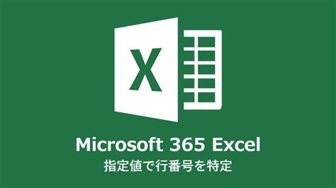 Excel Find Row Ja Questetra Support