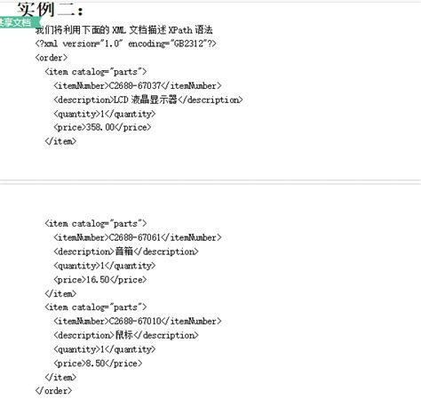 XPath语法规则及实例 那个谁呢 博客园