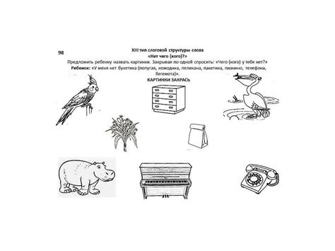 Картинки раскраски 1 тип слоговой структуры слова 55 фото