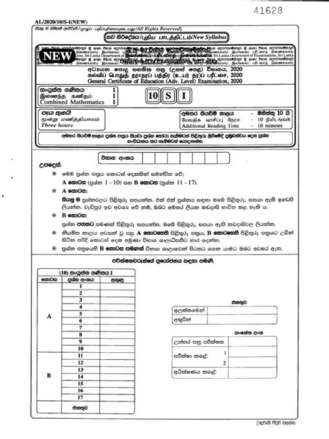 General Certificate Of Education Advanced Level Examination 2020 August New Syllabus Combined