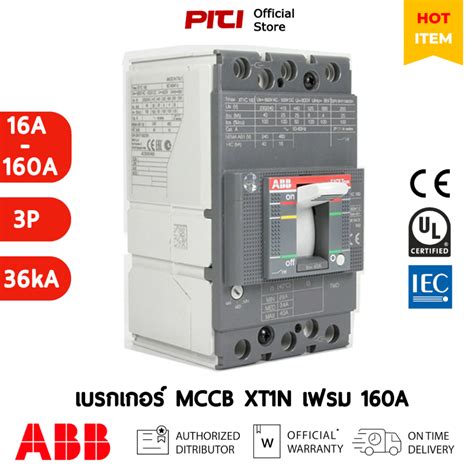 Abb Mccb Xt1s 160 Tmd 16a 160a 3p 50ka Mccb Tmax Xt Shopee