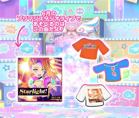 『프리티 시리즈』 공식 어카운트 번역계 On Twitter 게임 「왓챠 프리마지 스튜디오」 공식 【탄토】 오늘부터 6월☔ 프리마지 스튜디오 라이브의 라인 업도 새로워