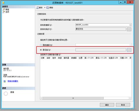 Sql Server 基础操作（四）备份还原数据库sql 2003数据库备份与恢复 Csdn博客