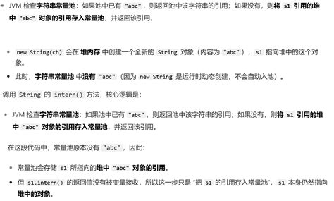 Java String（二） Csdn博客