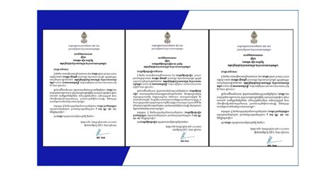 សម្តេចតេជោ ហ៊ុន សែន ផ្ញើសារលិខិតអបអរសាទរ ឯកឧត្តមកិត្តិសេដ្ឋាបណ្ឌិត ចម ប្រសិទ្ធ