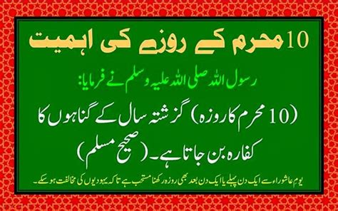Youm E Ashura Ka Roza The Straight Way Of Life