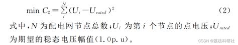 【分布式能源的选址与定容】基于多目标粒子群算法分布式电源选址定容规划研究（matlab代码实现） 阿里云开发者社区