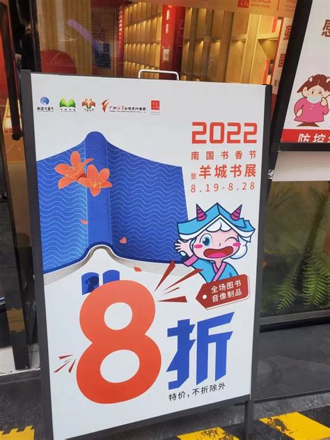 家门口的南国书香节快来三元里辖内的分会场书店看看