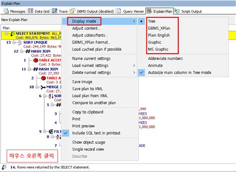[toad for oracle] explain plan 표시 스타일 변경 토드 활용 tip 토드 커뮤니티 toad