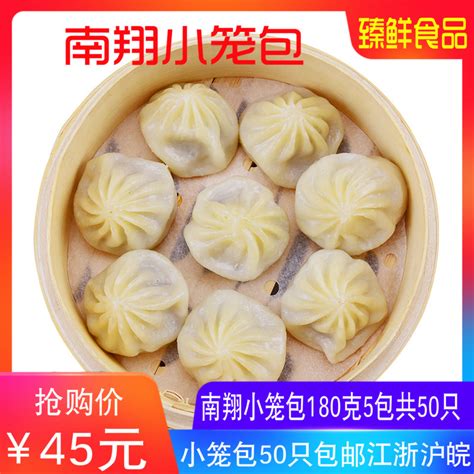 上海富春小笼包价目表 小笼包价目表 大山谷图库