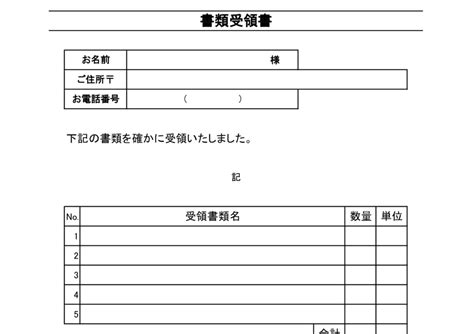 Excel・word・pdfの支払証明書の雛形（お金を払ったことを証明するシンプルな書類）の無料テンプレートをダウンロード