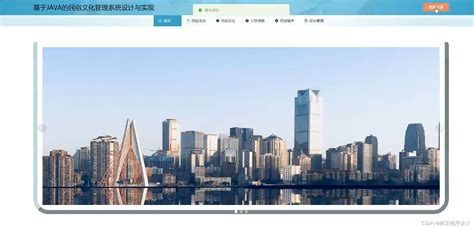 【附源码】django计算机毕业设计的民俗文化管理系统设计与实现源码mysql论文基于django的民间文化管理系统 Csdn博客