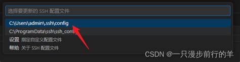 Vscode——通过ssh连接服务器vscode如何ssh Csdn博客