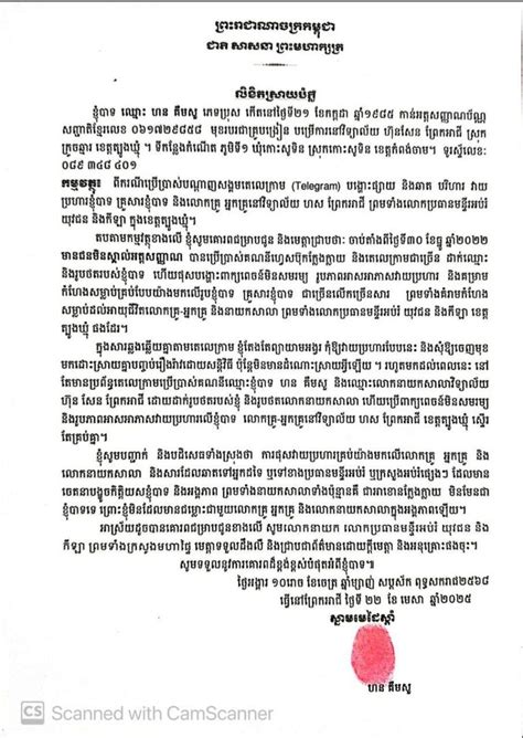 មន្ទីរអប់រំ មន្ទីរអប់រំ យុវជន និងកីឡាខេត្តត្បូងឃ្មុំ