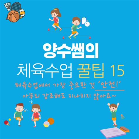 교사의 성장 파트너 쌤동네