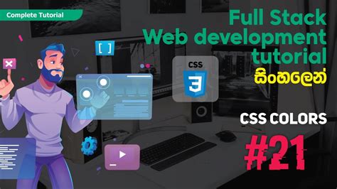 Full Stack Web Development Sinhala Lesson 21 Css Colors Youtube