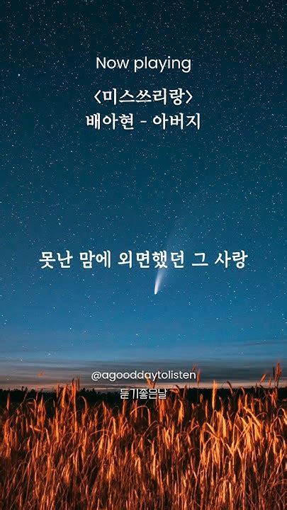 미스쓰리랑 배아현 아버지 배아현노래 배아현노래모음 미스쓰리랑노래 미스트롯3배아현 주현미노래 미스쓰리랑5회 트로트 Music Shorts 미스트롯3