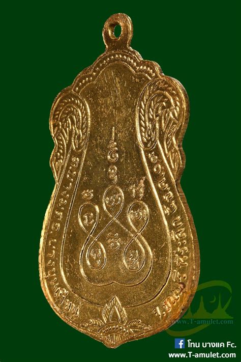 โทน บางแค Fc “เหรียญหลวงพ่อมิ่ง วัดกก รุ่นแรก ปี