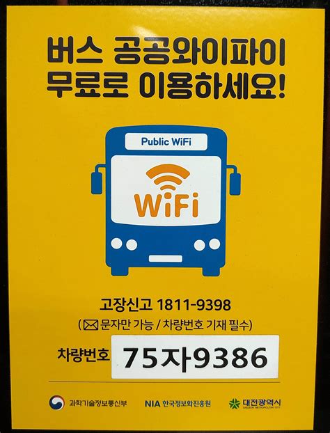 Wifi City Buses Transport Ibs