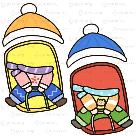 만자디자인 겨울 [합성도안] 썰매 남녀 유치원 어린이집 요양시설 교실환경구성