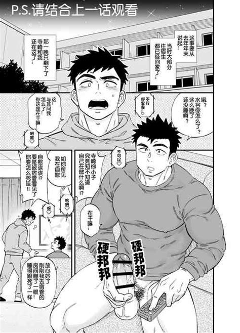 以游戏胜负决定攻受的故事4 Nhentai Hentai Doujinshi And Manga