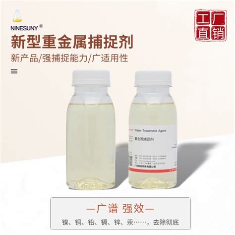 产品中心广州纳森环保有限公司